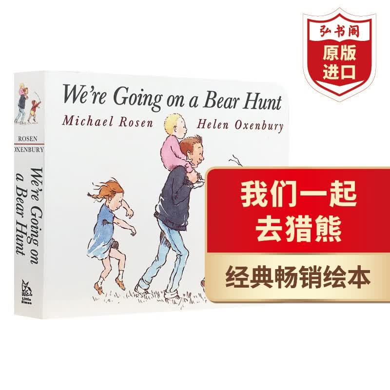 我们一起去猎熊 英文原版 We’re Going on A Bear Hunt 英语启蒙纸板书 搭长颈鹿不会跳舞 棕熊 弘书阁英语文库十大启蒙绘本之一 我们一起去猎熊