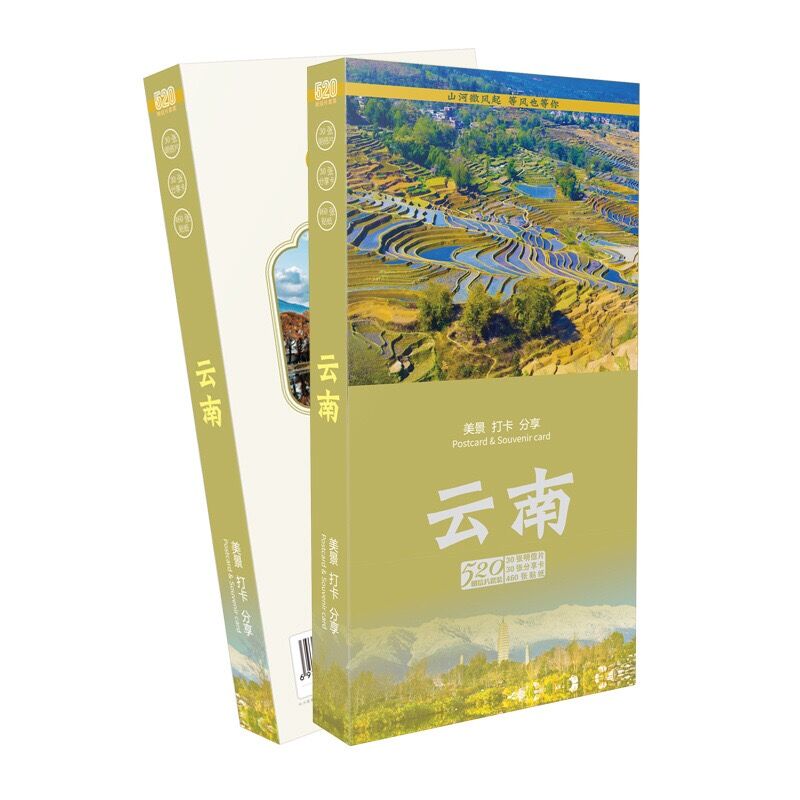 30张游遍全中国明信片美丽城市地标夜景旅游风景摄影珍藏版贺卡片 云南美景打卡分享装
