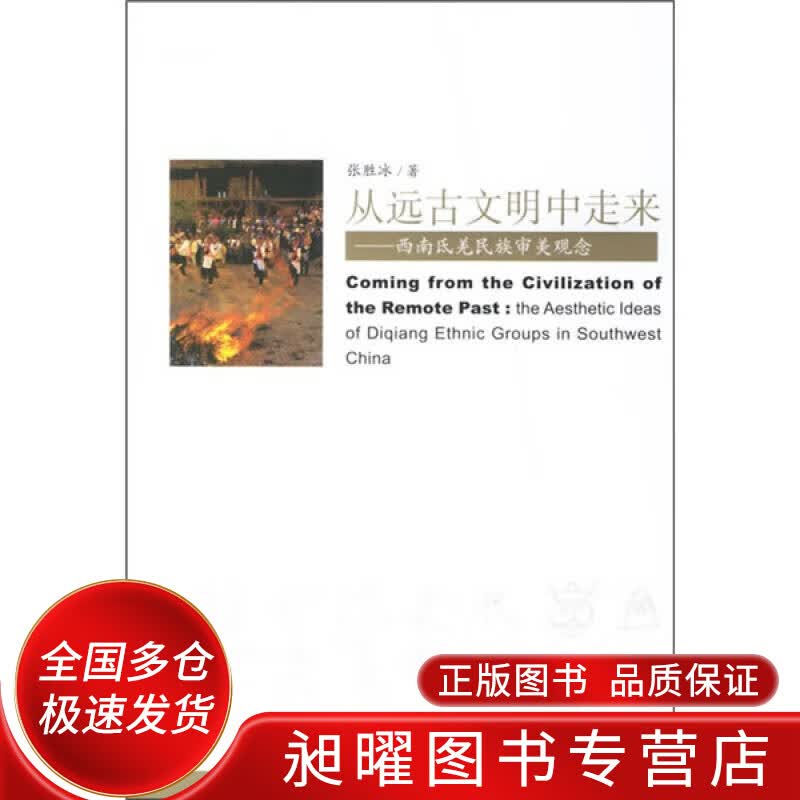 从远古文明中走来【精选】