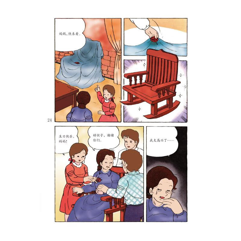 漫画世界名人传记 莱特兄弟 牛顿编辑团队 绘 书籍 图书