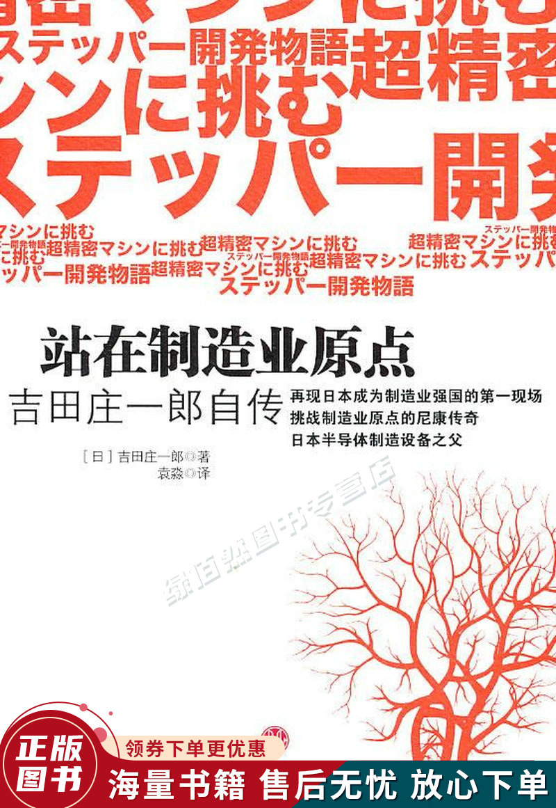 站在制造业原点