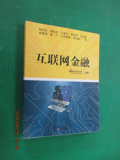保证 可开发票！！互联网金融