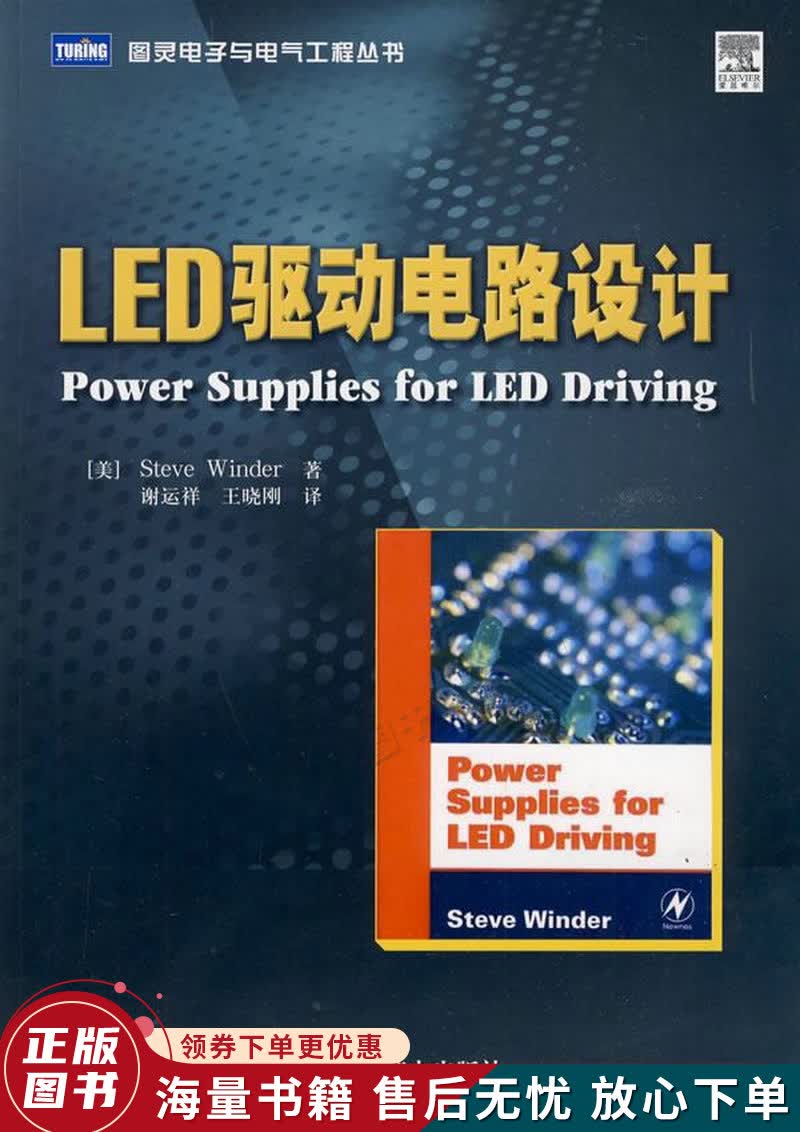 LED驱动电路设计