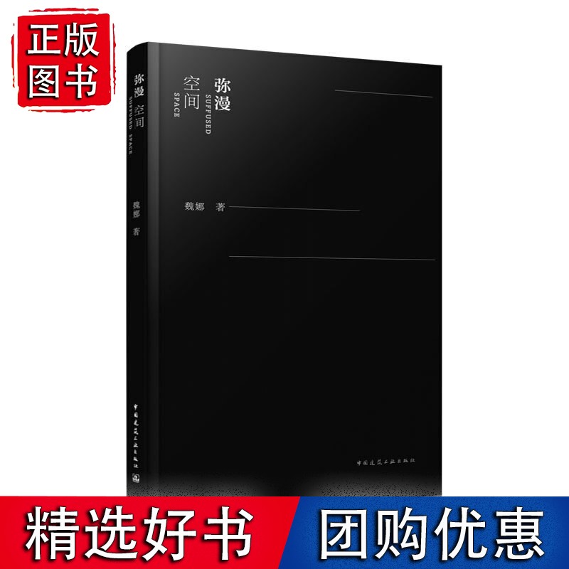 弥漫空间