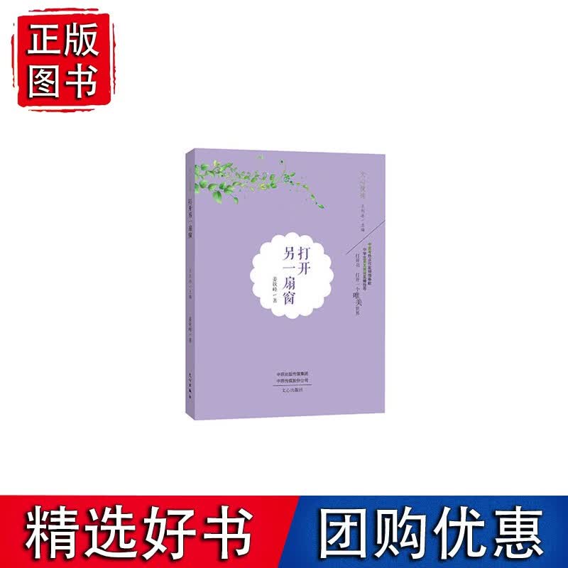 打开另一扇窗