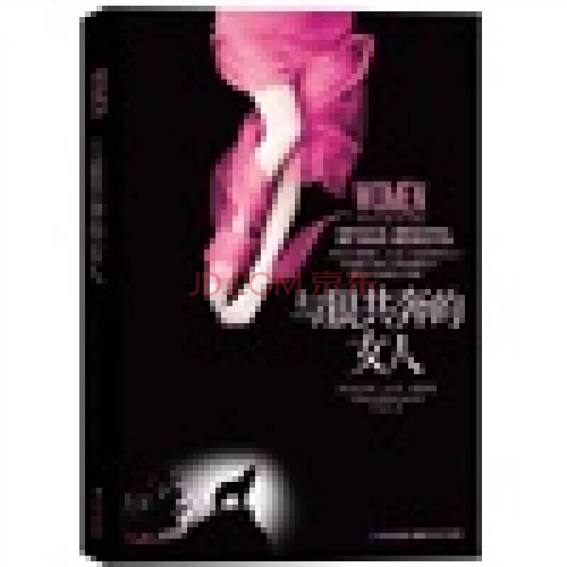 与狼共奔的女人【好书】