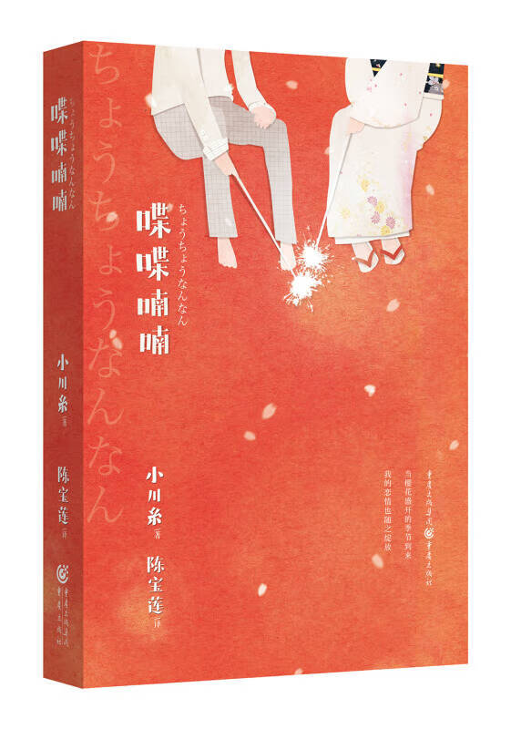 喋喋喃喃【好书】