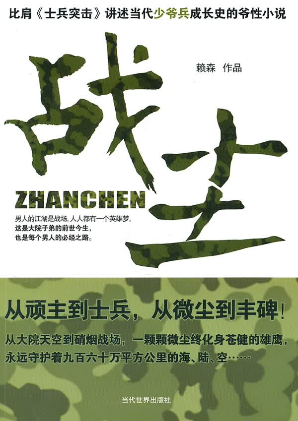 战尘【现货】