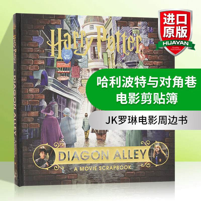 英文原版 哈利波特与对角巷：电影剪贴簿 Harry Potter–Diagon Alley: A Movie Scrapbook 全英文版