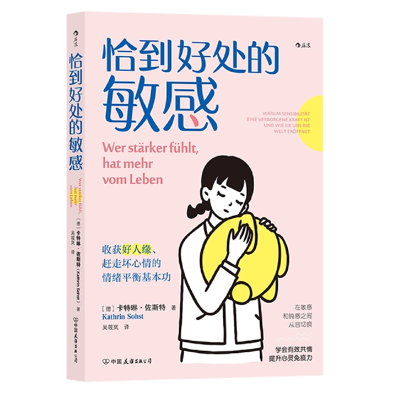 恰到好处的敏感