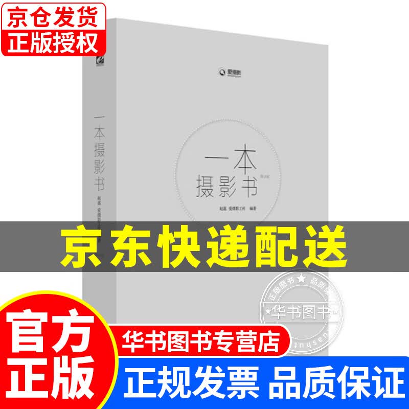 一本摄影书 一本摄影书