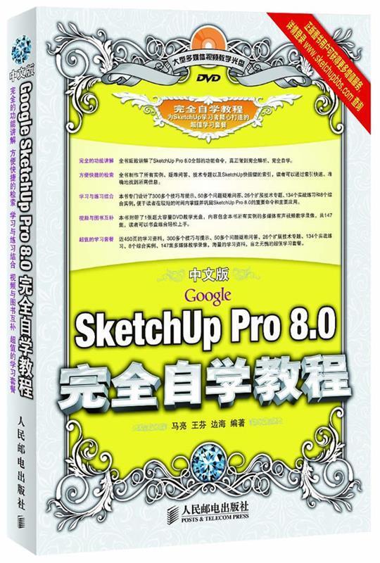 完全自学教程