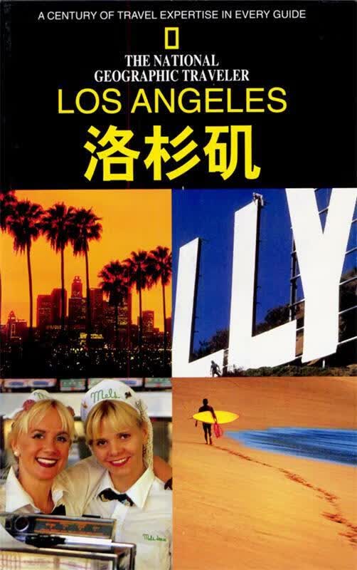 洛杉矶