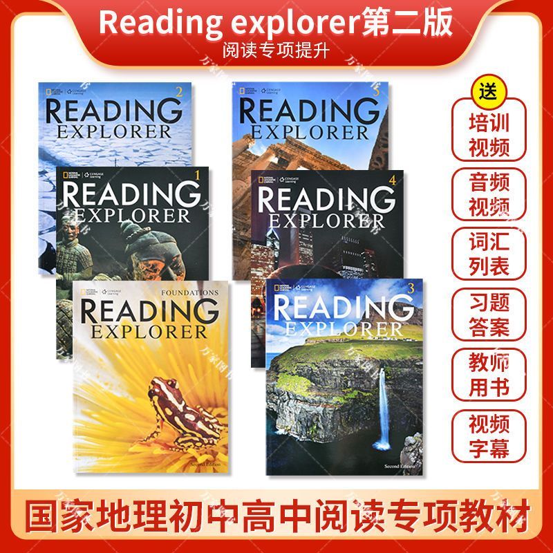 新版 Reading Explorer 国家地理第三版 点读版 全彩6册 赠音频 第二版全套6册（点读）