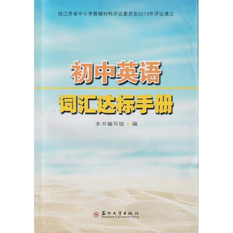 达标手册 图片色