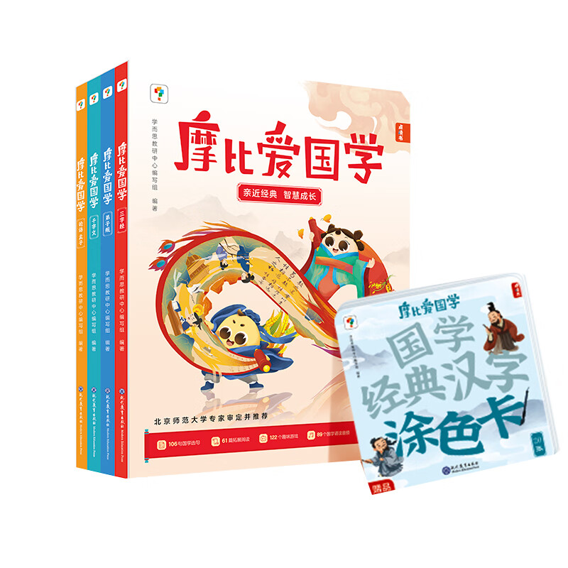 摩比爱国学