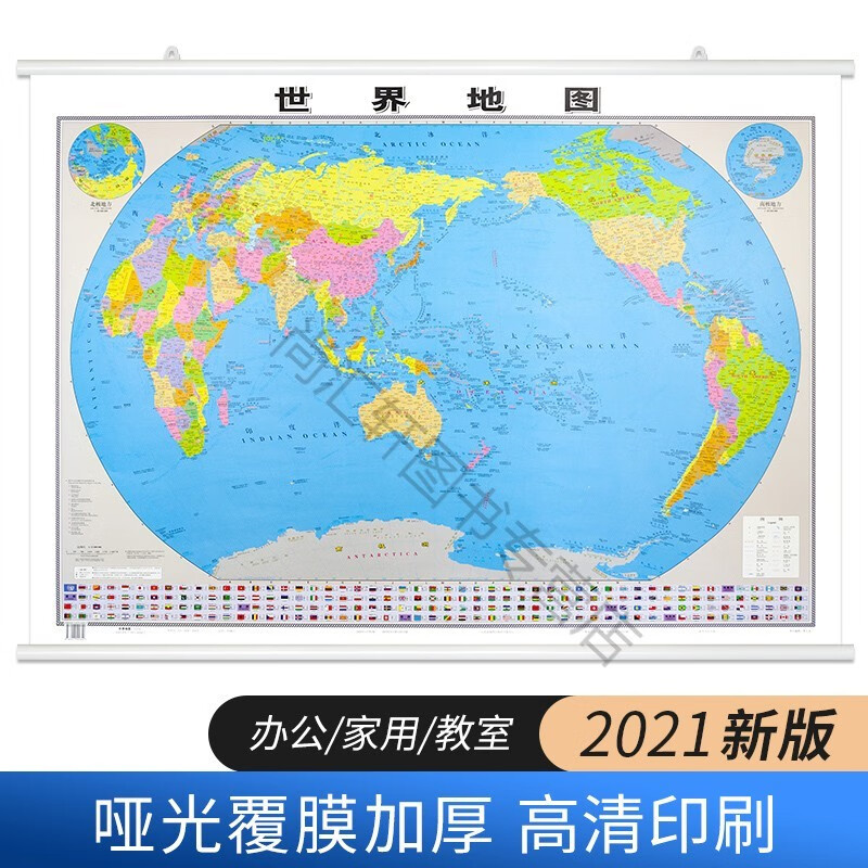 高清升级版世界地图2021年新版 世界地图挂图 约1.1米0.8米 双面防水覆膜 地图