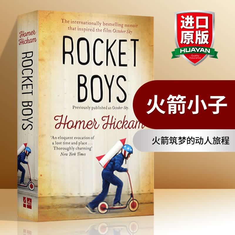 英文原版 火箭小子 Rocket Boys 电影原著小说