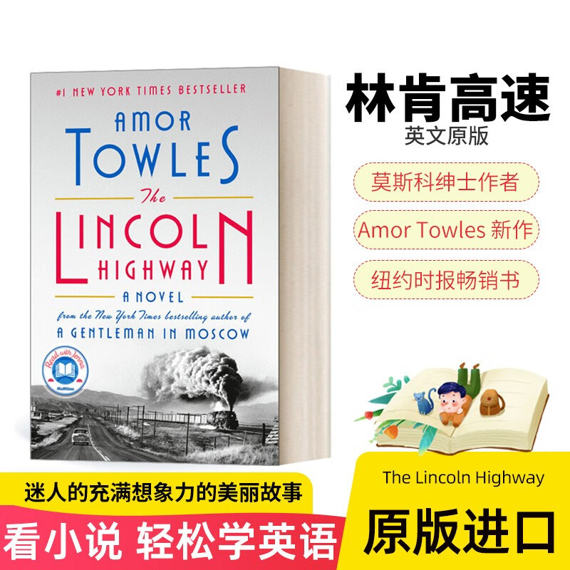 林肯高速 Amor Towles The Lincoln Highway 纽约时报畅销书 英文原版