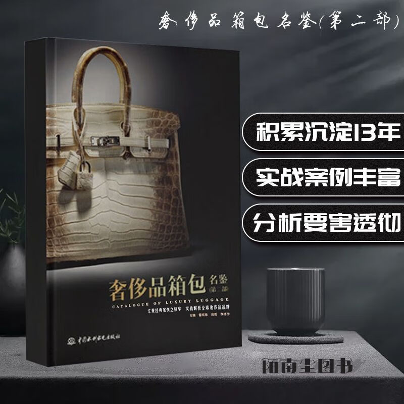 品名鉴 第二版 送视频 彩色版