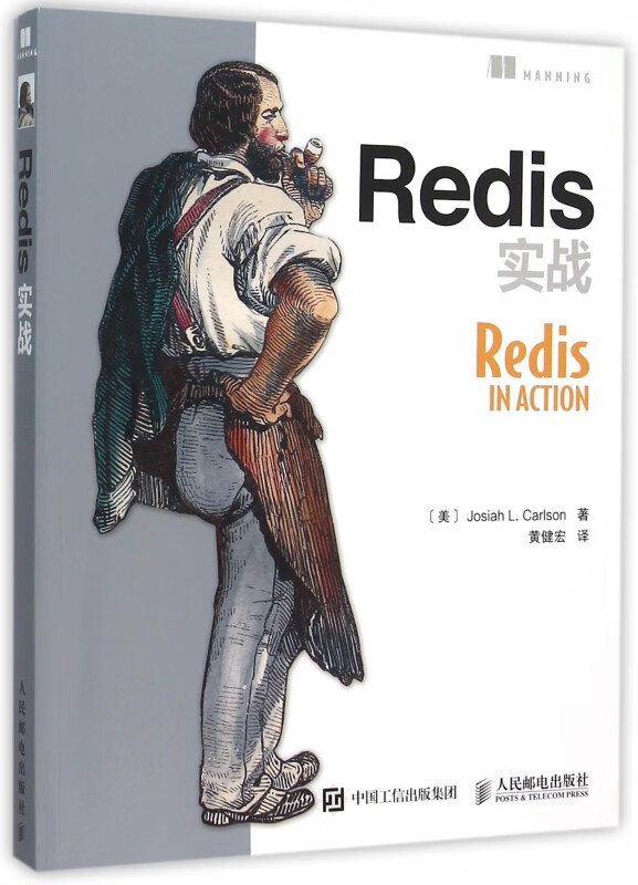 Redis实战