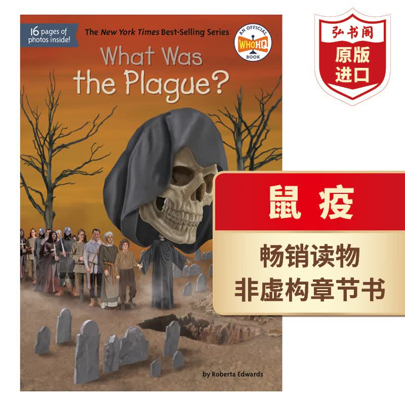 鼠疫 英文原版 What Was the Plague 非虚构章节书 What系列 世界重大事件 科普读物 课外阅读 搭世界经济大危机 夏/冬季奥运会 鼠疫