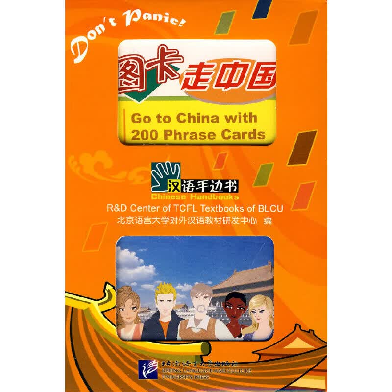 图卡走中国（含1MP3光盘）