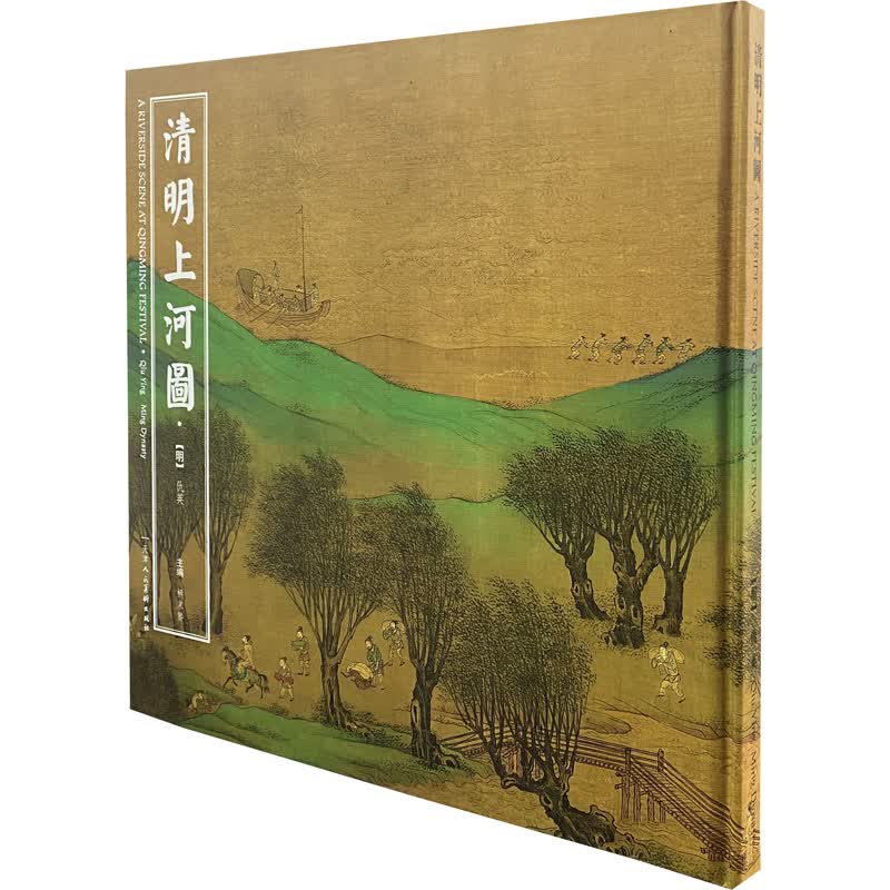 清明上河图 图书