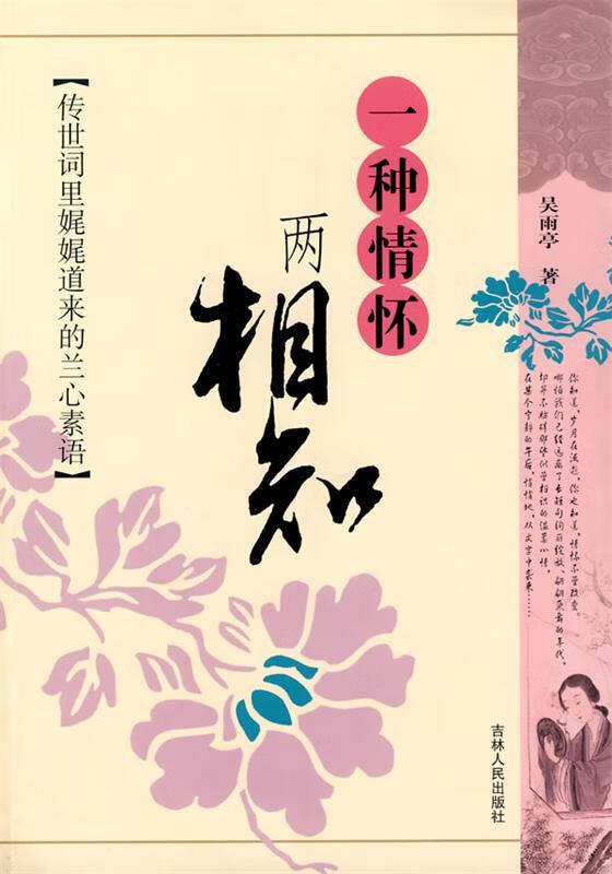 一种情怀两相知