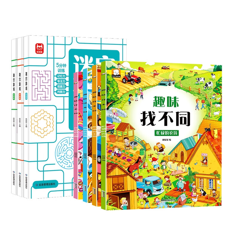 趣味找不同开心幼儿园全套4册+迷宫游戏（全3册） 共7册 优优鼠