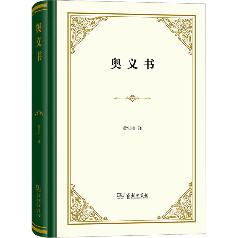 奥义书 图书
