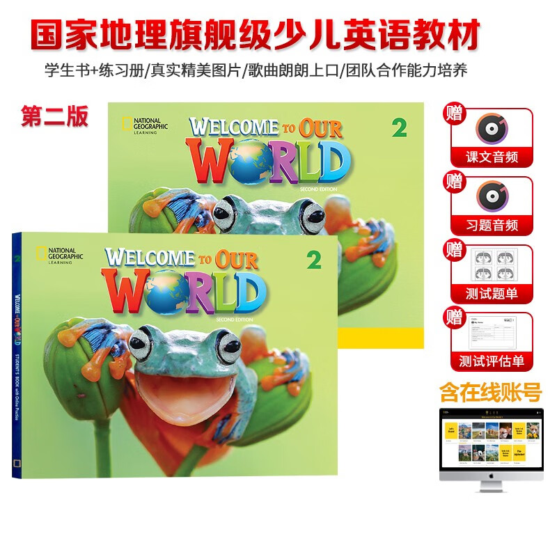美国国家地理 原版进口幼儿英语启蒙教材 Welcome to our world 第一版1/2/3级别学生书+练习册 配光盘 二版 2级别 学生书+练习册