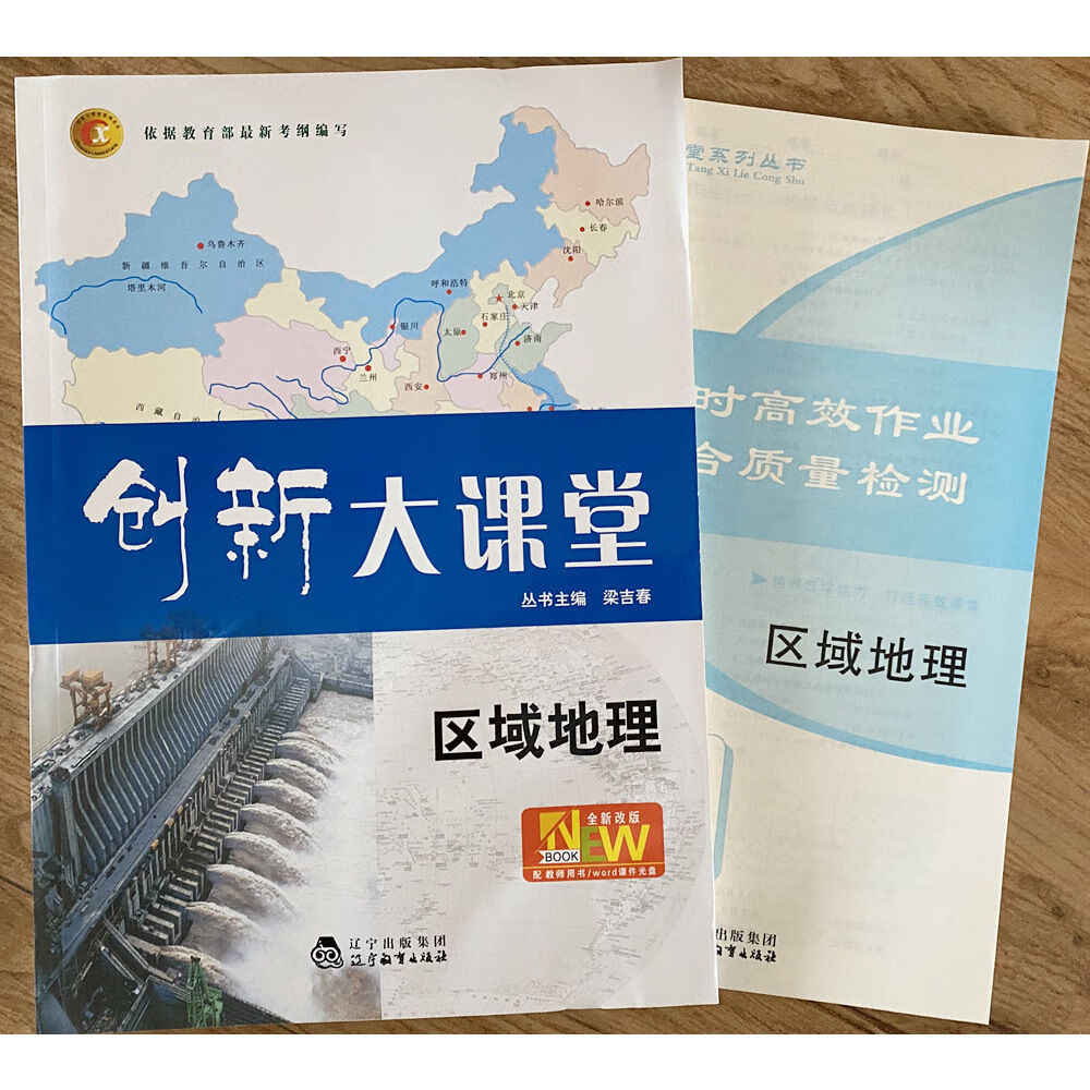 2022创新大课堂 区域 全新改版 均色