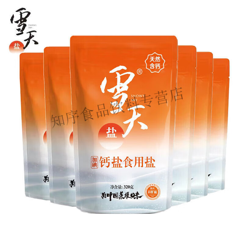 「雪天品牌」雪天是哪个国家的品牌-什么档次，怎么样-排行榜123网