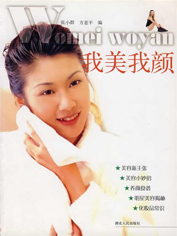 我美我颜【，放心购买】