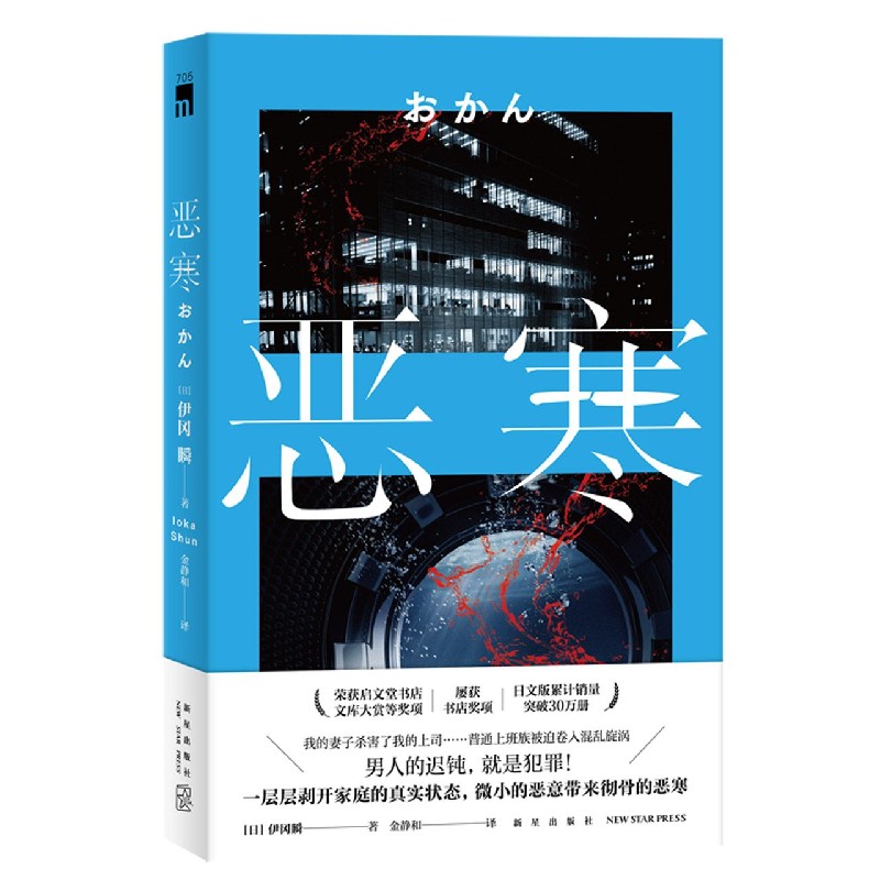 恶寒