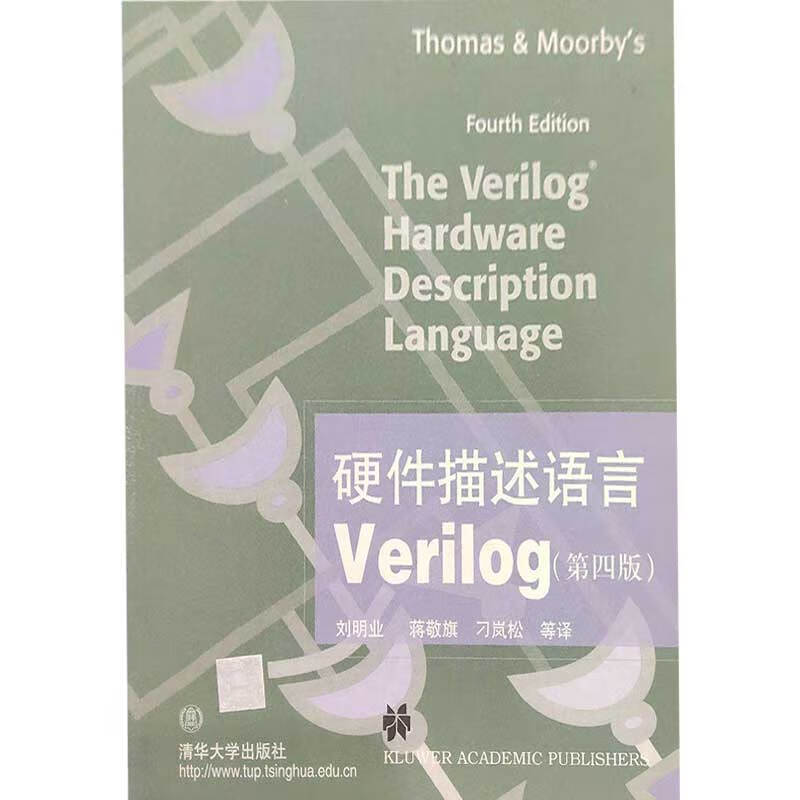 硬件描述语言Verilog【好书】