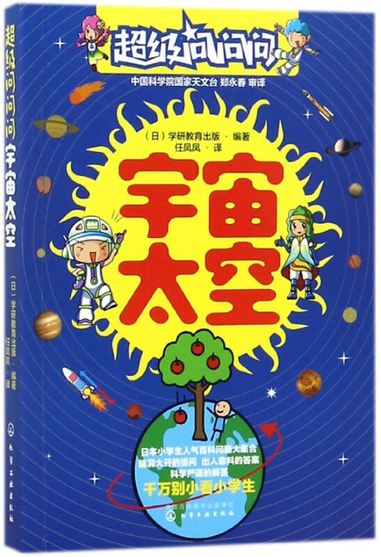 宇宙太空