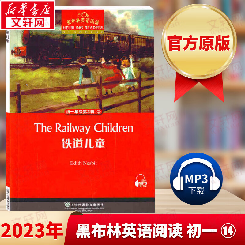 【单本/套装可选】黑布林英语阅读 初一年级第一辑第二辑第三辑 附MP3下载 初中英语读物 黑布林英语阅读 初一14.铁道儿童