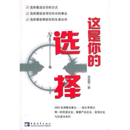 这是你的选择【好书】