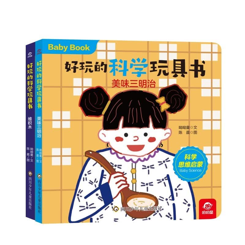 好玩的科学玩具书-认识工具/玩具
