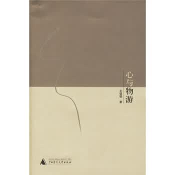 当天使飞过人间 王铭铭 著