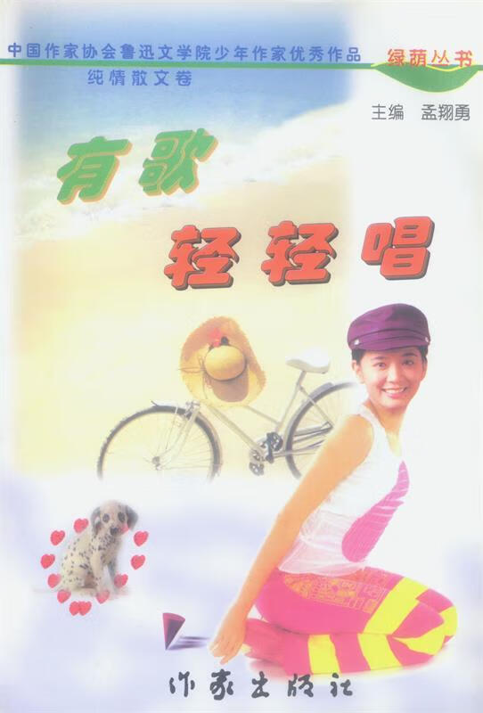 有歌轻轻唱 孟翔勇