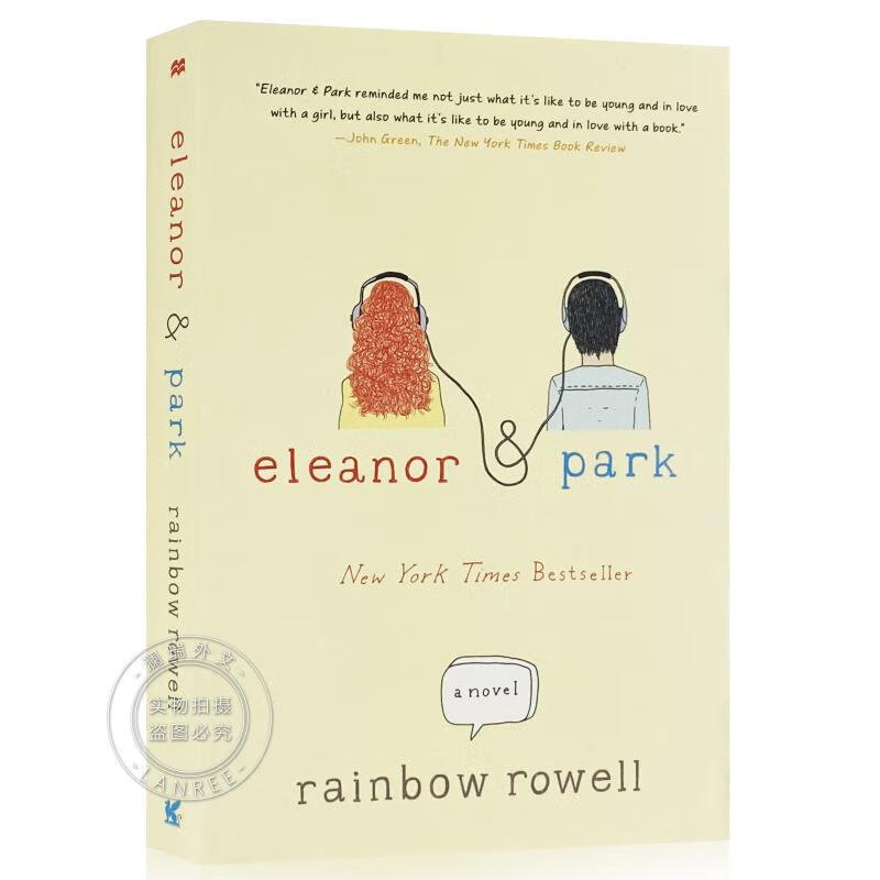 现货 这不是告别 伊莲娜与帕克 Eleanor & Park