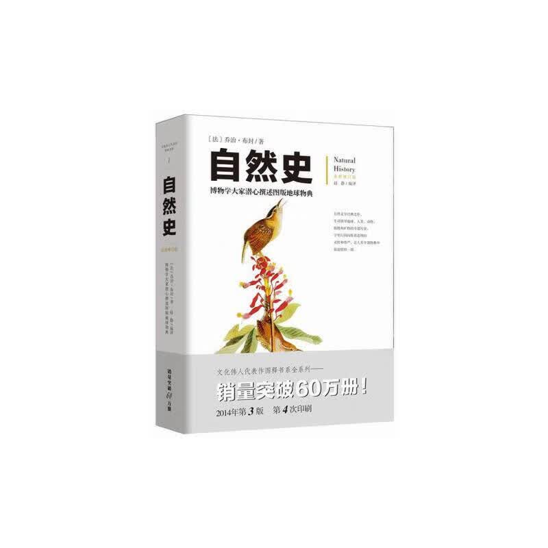 【现货】自然史