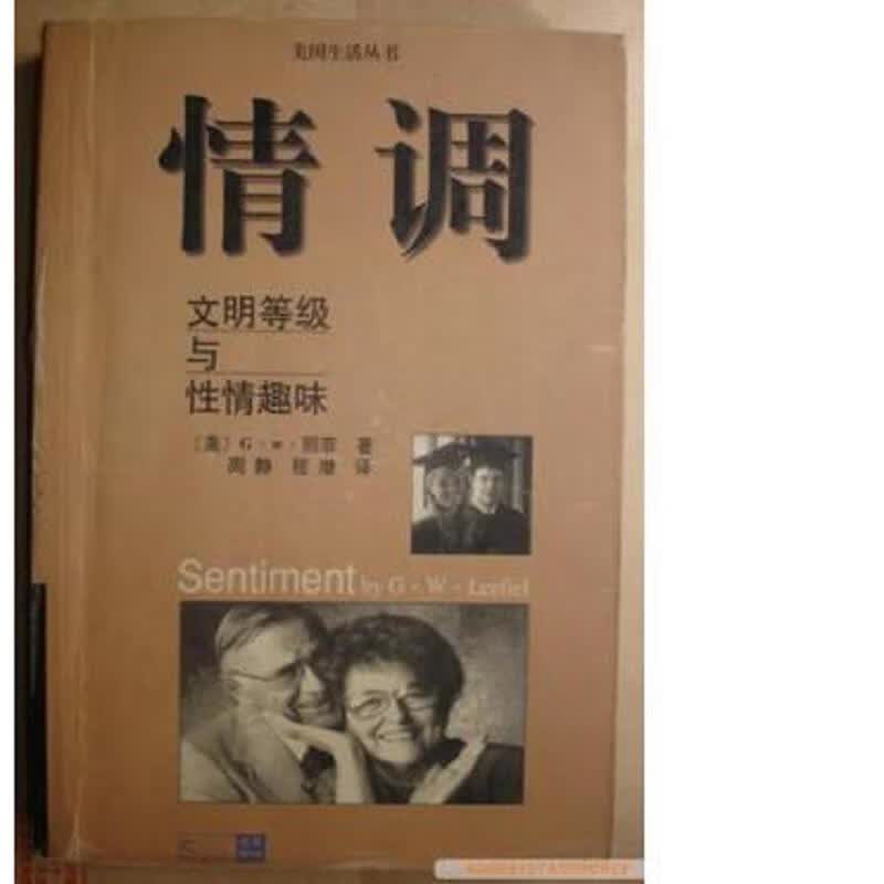 另类情调 全四册