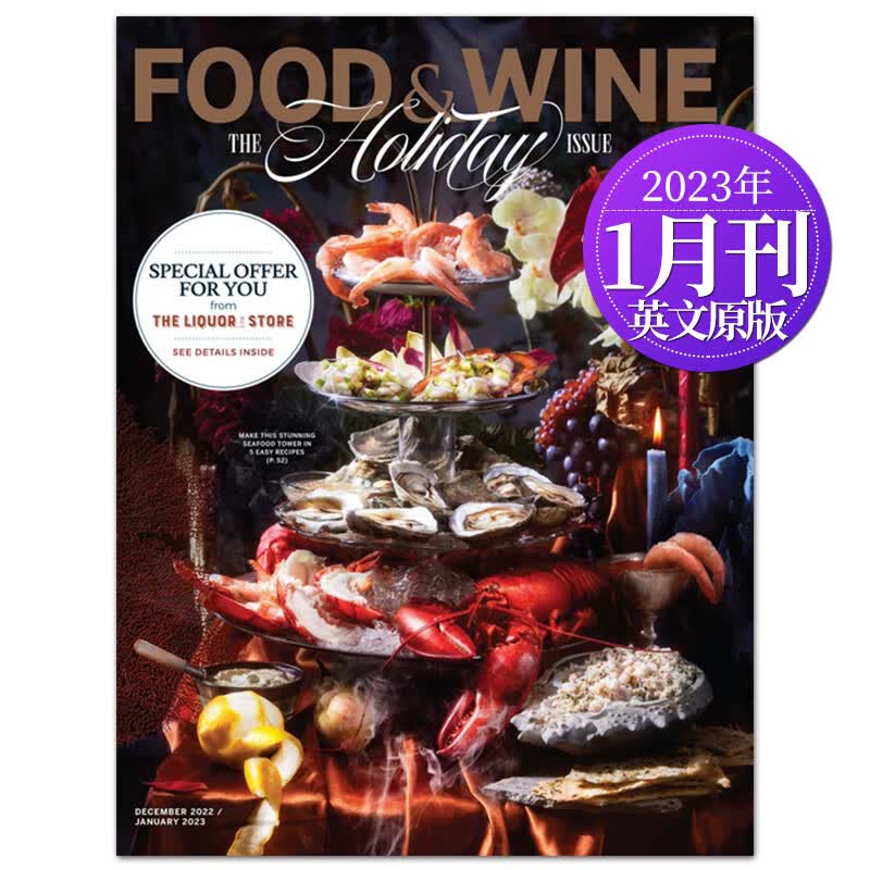 【单期可选】Food&Wine 佳肴与美酒 2023/22年月刊 美国美食与烹饪技艺杂志 2023年1月刊