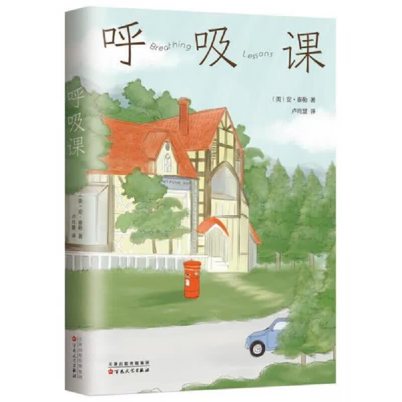 呼吸课+ 每当想起你