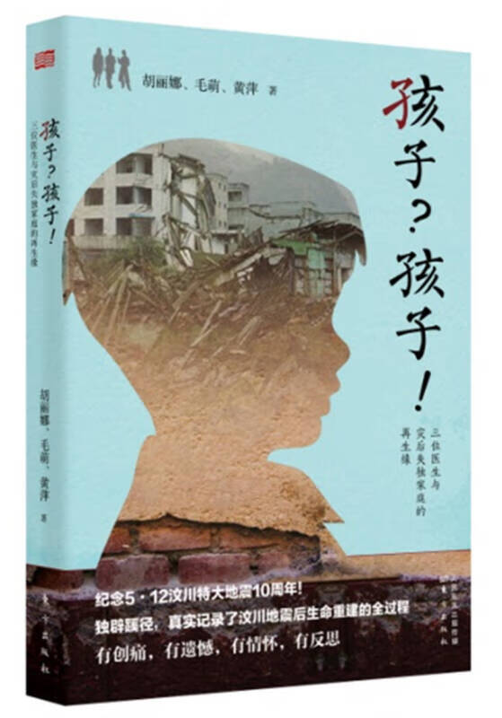 孩子？孩子【好书】