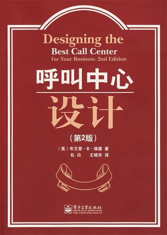 呼叫中心设计【，放心购买】